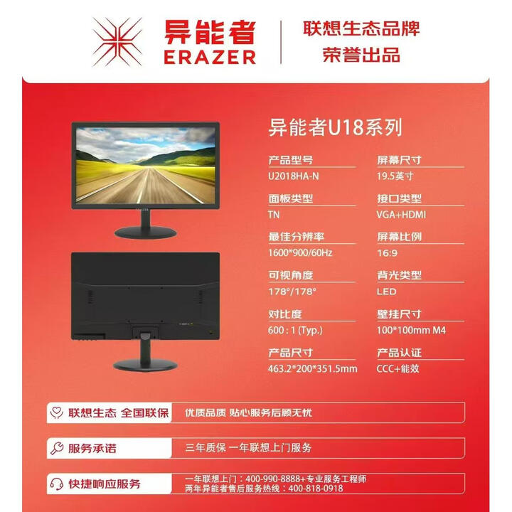 联想天骄联想 U2018HA-N/U2421HA-V 19.5英寸/23.8英寸办公显示器 U2421HA-V 全新未拆封需开 标配【图片 ...