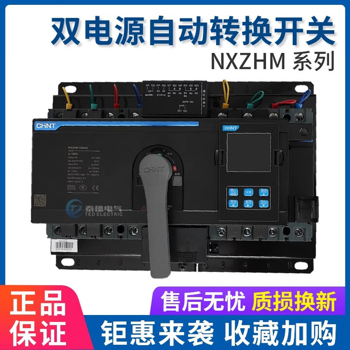 正泰 双电源自动转换开关 PC级隔离型切换开关4P 3263 NXZHB-63_4A_32A【图片 价格 品牌 报价】-京东