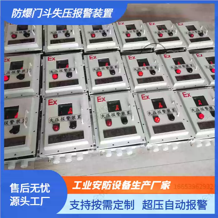 化工厂制药厂防爆门斗失压报警装置及正压指示仪表失压报警器 碳钢防爆机箱【图片 价格 品牌 报价】-京东