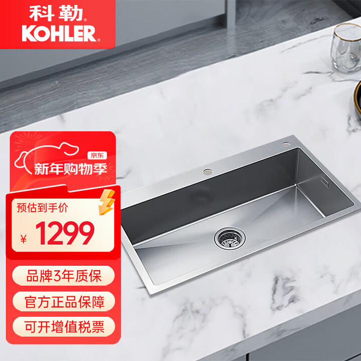 科勒（KOHLER）玛亚科不锈钢大单槽台上台下厨盆-台控易清洁落水21919T 门店同款 K-21919T-2PD-NA（80cm大单槽 ...