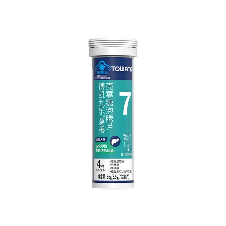 拓维达（TOWATA）葛根壳寡糖泡腾片牛磺酸 维生素c 护肝养肝片 10片*1支【图片 价格 品牌 报价】-京东