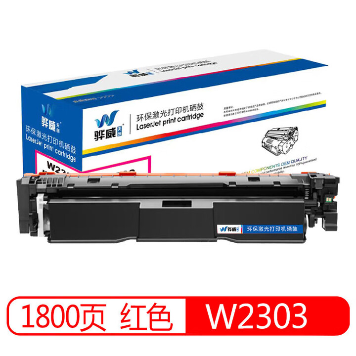 【骅威天创硒鼓】骅威天创W2303（带芯片）硒鼓适用于惠普HPM4203dw M4303dw M4303fdw 230A【行情 报价 价格 ...
