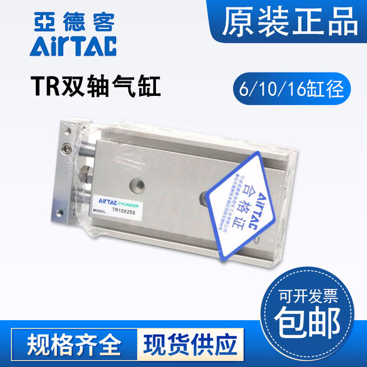 原装TR6/10/16X10*20X25X30X40X50X75X100-S双轴双杆气缸 TR6X40S【图片 价格 品牌 报价】-京东