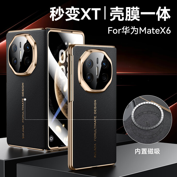 苏拉达MateX7手机壳 苏拉达秒变XT 真皮壳膜一体磁吸适用华为X6手机皮套 黑色（代发不支持无理由退换） 华为matex6【图片 价格 ...