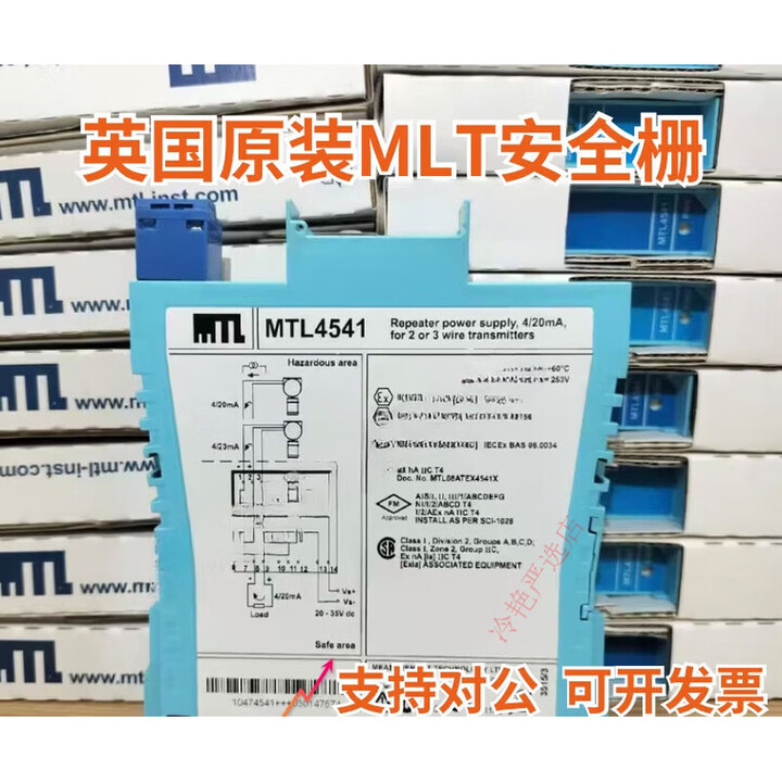 原装安全栅MTL5541 MTL5575 5546Y 5573 5544D MTL5576 5511 MTL5573 MTL5042【图片 ...