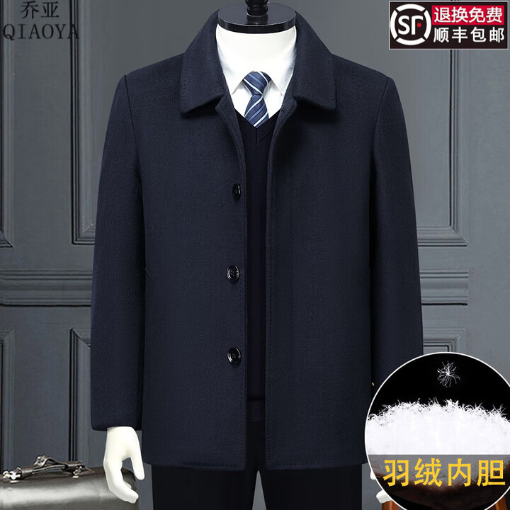 乔亚轻奢羊毛夹克男装冬季加厚保暖御寒可脱卸内胆中老年呢子大衣外套 8211藏青 【短款可拆卸羽绒内胆+翻领扣子款】 2XL (185) 码 ...