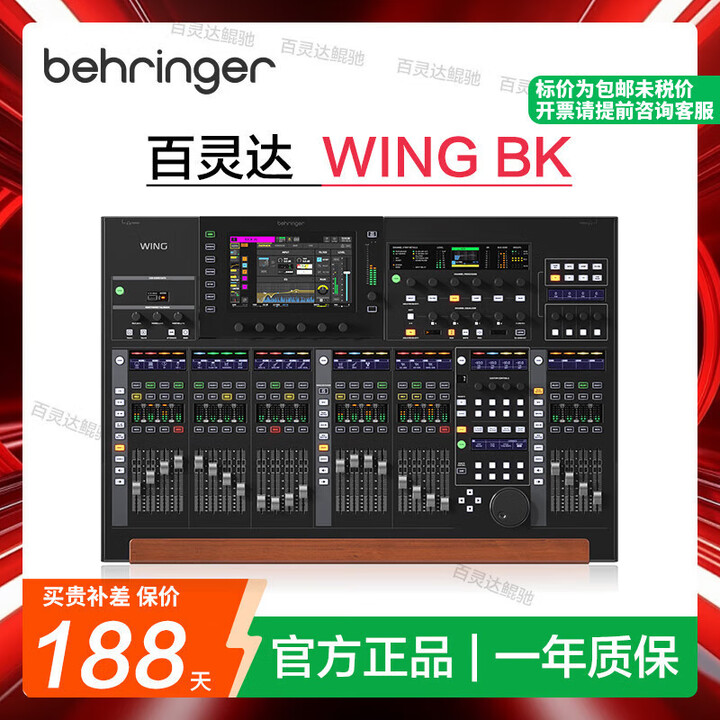 Behringer百灵达 WING BK/COMPACT/RACK 48路纯数字调音台专业舞台演出设备 WING-BK【官方标配】【图片 价格 ...