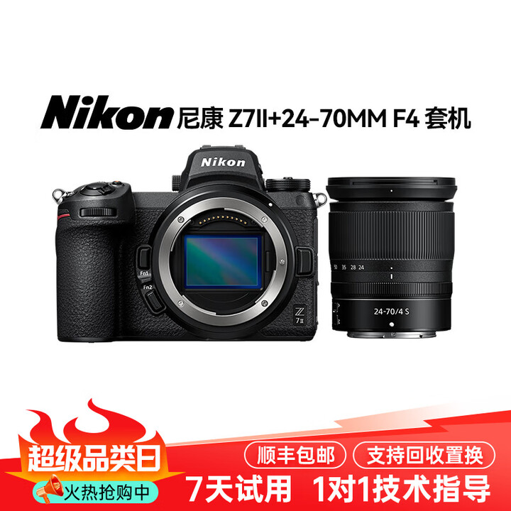 尼康（Nikon）Z5 Z6 Z7 Z6Ⅱ Z7Ⅱ 二手全画幅4k微单相机高清专业摄影照相机99新 尼康Z7二代+24-70 官方标配【无内存 ...