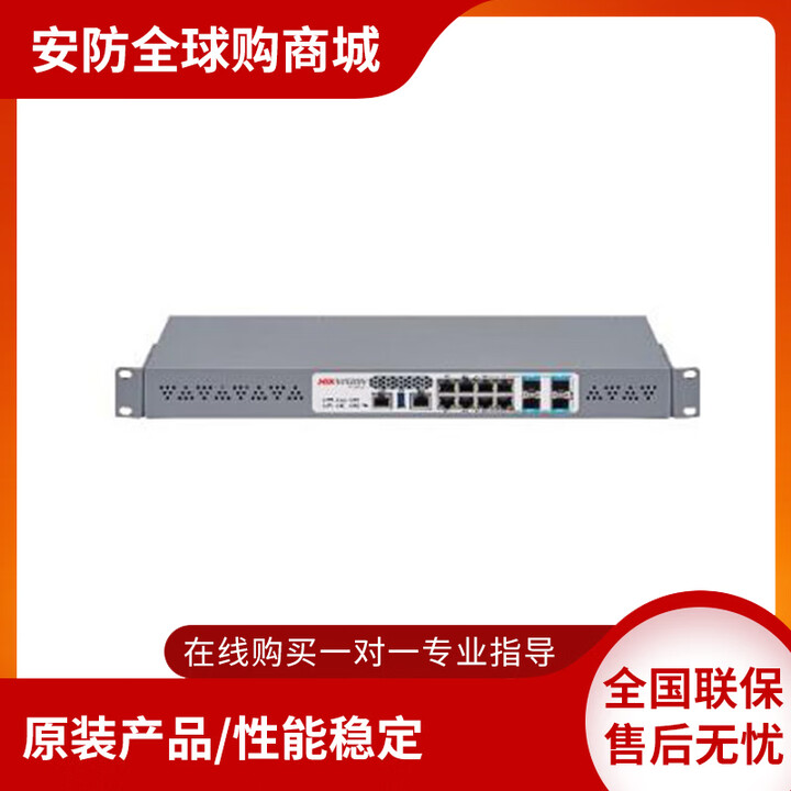 海康威视（HIKVISION）海康下一代防火墙DS-SG100-M151/3Y DS-3R600-W04H DS-SG100-M30 防火墙 ...