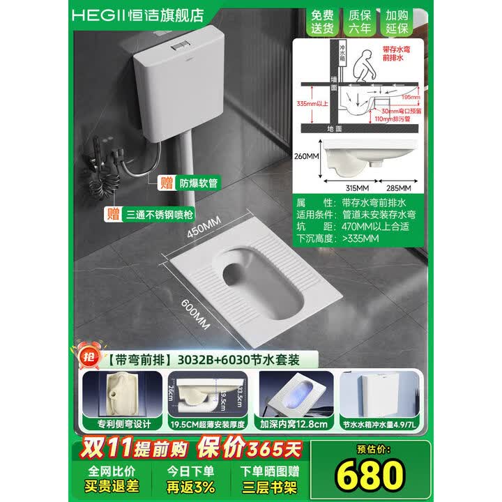 恒洁卫浴歪嘴蹲便器3032b防臭2025新型蹲坑水箱整套家用蹲厕 带弯前排标准尺寸60*45CM款3032B+节水水箱【图片 价格 品牌 报价】-京东