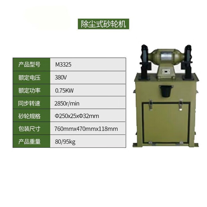 砂轮机台式重型立式M3225落地工业级环保除尘上海砂轮机厂 M3035(380V)立式 落地款 除尘M3325【图片 价格 品牌 报价】-京东