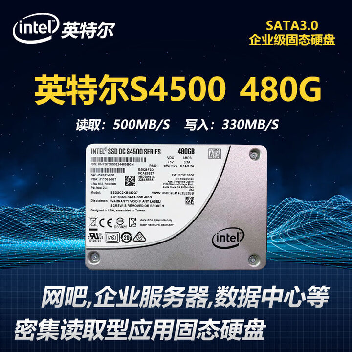 英特尔（Intel）固态硬盘S4510 480G 960G SATA3企业级服务器硬盘S4610 ssd 全新英特尔S4510-1.92T三年 ...