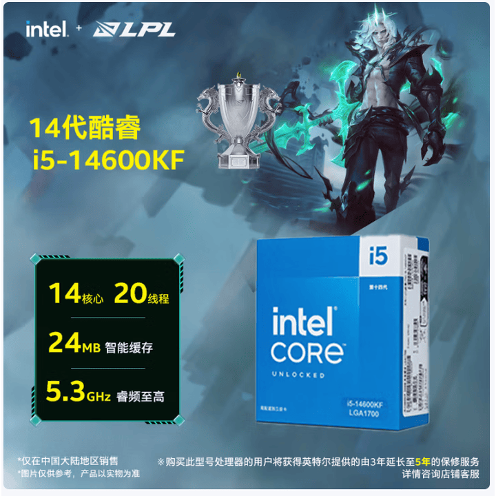 英特尔（Intel）14900 14700k 14600kF i9 i7全新14代酷睿处理器cpu 原盒 酷睿I5 14600KF/3.5 ...