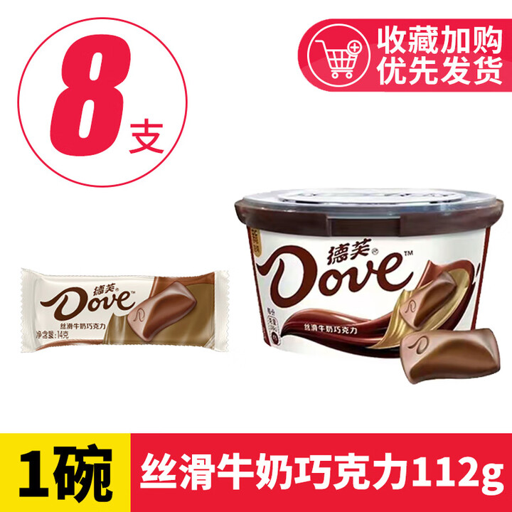 德芙（Dove）巧克力234g碗装丝滑牛奶巧克力香浓黑巧休闲零食 丝滑牛奶味 112g*1碗【图片 价格 品牌 报价】-京东