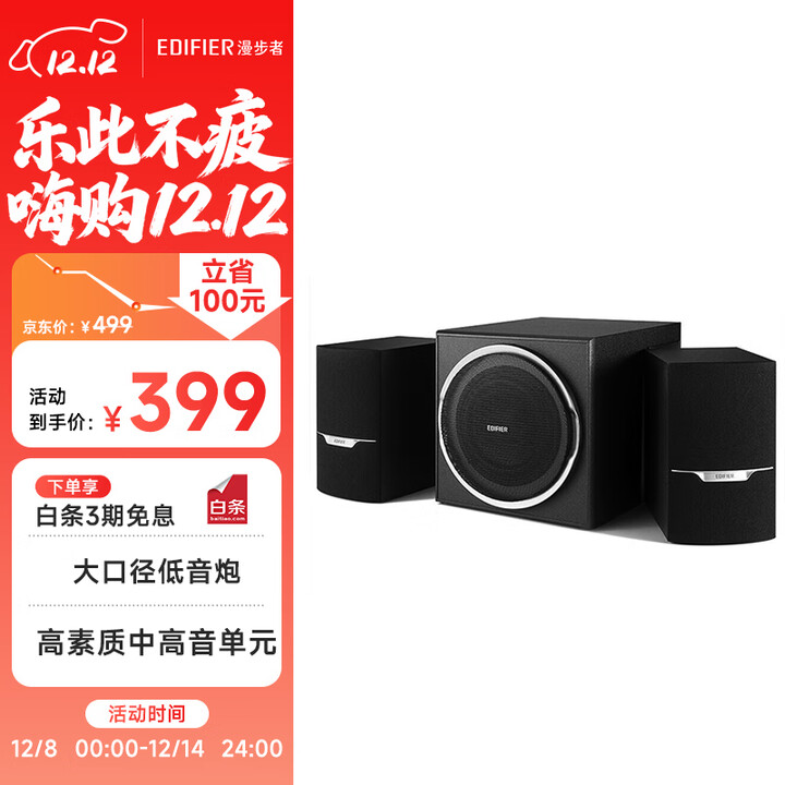 漫步者（EDIFIER）R303BT 2.1低音炮电脑音响 全木质蓝牙音箱 游戏音响 台式机笔记本音响 黑色【图片 价格 品牌 报价】-京东