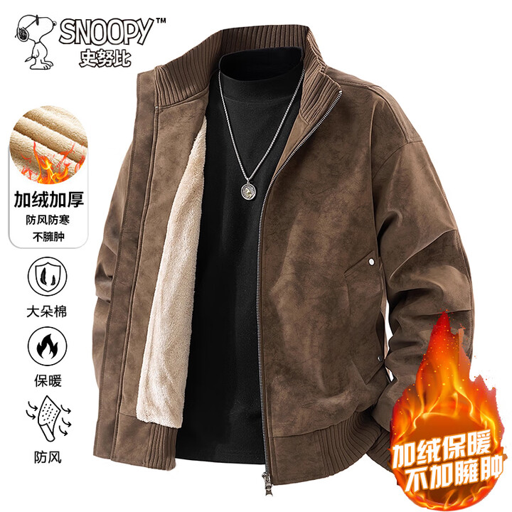【史努比（SNOOPY）史努比-38-Q-A419-H899】史努比（SNOOPY）棉服男士秋冬季加绒加厚立领防风保暖宽松百搭外套 咖啡色 L ...