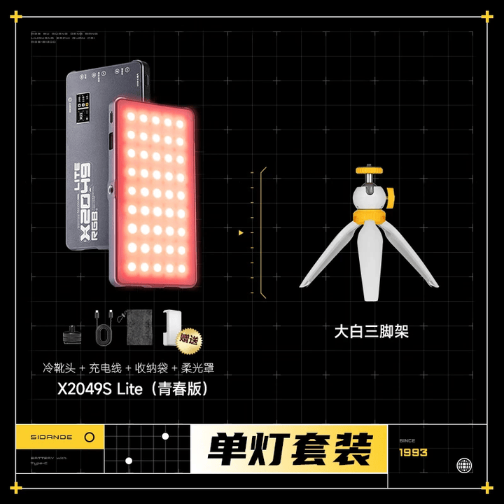 斯丹德（sidande）x2049补光灯便携式全彩rgb摄影灯led桌面平板灯彩色拍照发丝灯摄像口袋摄影外拍户外探店 X2049S Lite+ ...