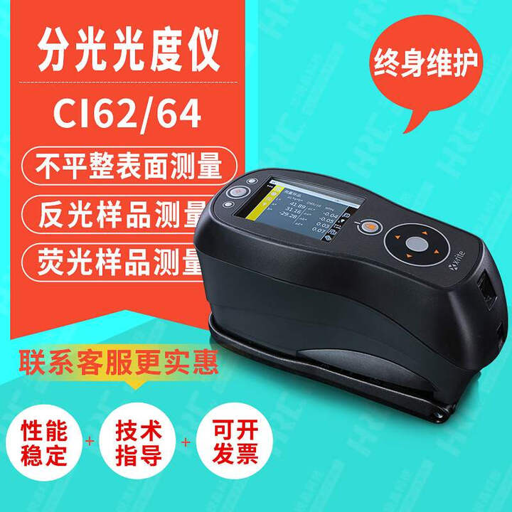爱色丽ci6x系列精密色差仪Ci62美国进口Ci60分光测色仪Ci64 Ci62-通用型分光测色仪【图片 价格 品牌 报价】-京东