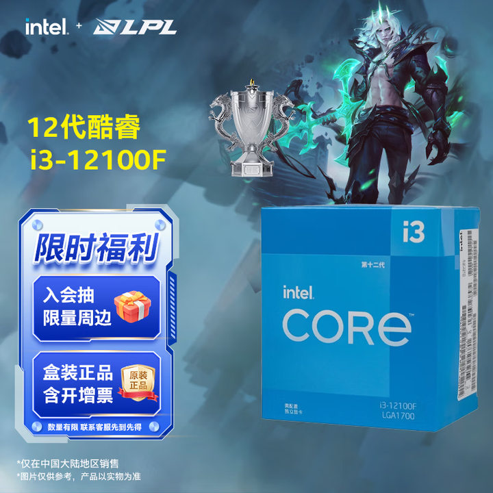 英特尔（Intel）酷睿12代i3 i5 i7 i9系列12490F 12600KF 12700KF 12900KF CPU 台式机处理器 ...