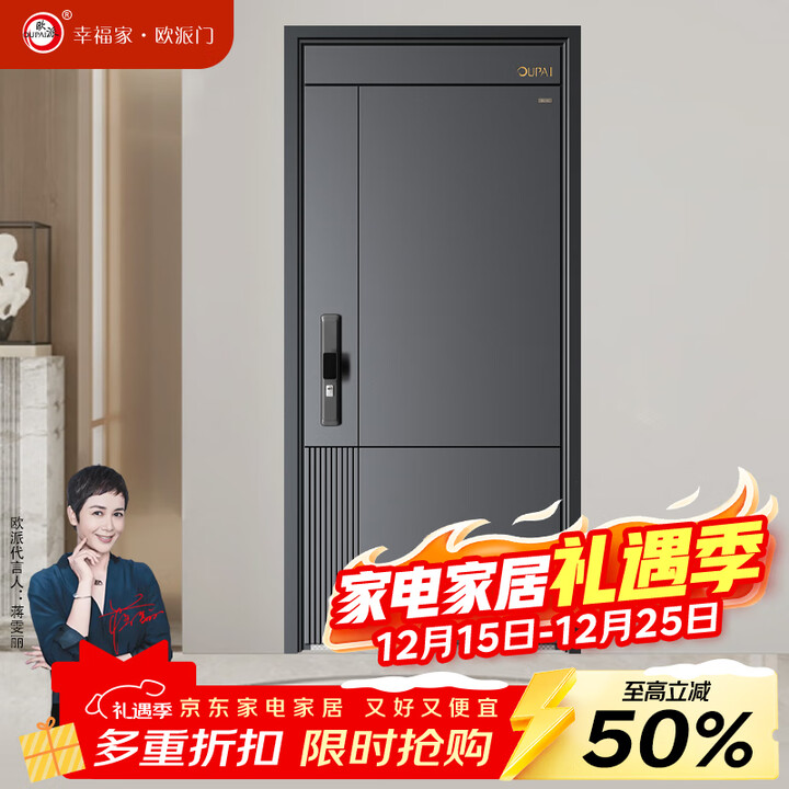 欧派（OUPAI）防盗智能锁防盗门入户门大门进户门家用入户门包邮包安装家用自建房大门农村入户门 860*1970【图片 价格 品牌 报价】-京东