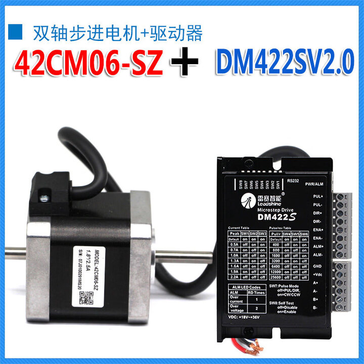 雷赛电机 42二相步进双轴煞车电机马达-SZ/BZ 双轴42CM06-SZ+驱动器DM422S【图片 价格 品牌 报价】-京东
