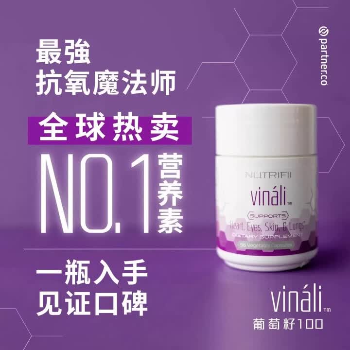 ARIIX美国进口 爱睿希葡萄籽提取物 爱睿希葡萄籽精华 官方正品 【新日期】 56粒*1瓶【图片 价格 品牌 报价】-京东