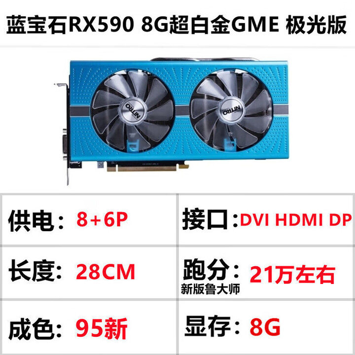 盈通（yeston）新 RX/ GTX/Ti/Ti、/ 蓝宝石 RXXT G 白金(单DVI接口版 蓝宝石RX590 8G GME超白金极光 ...