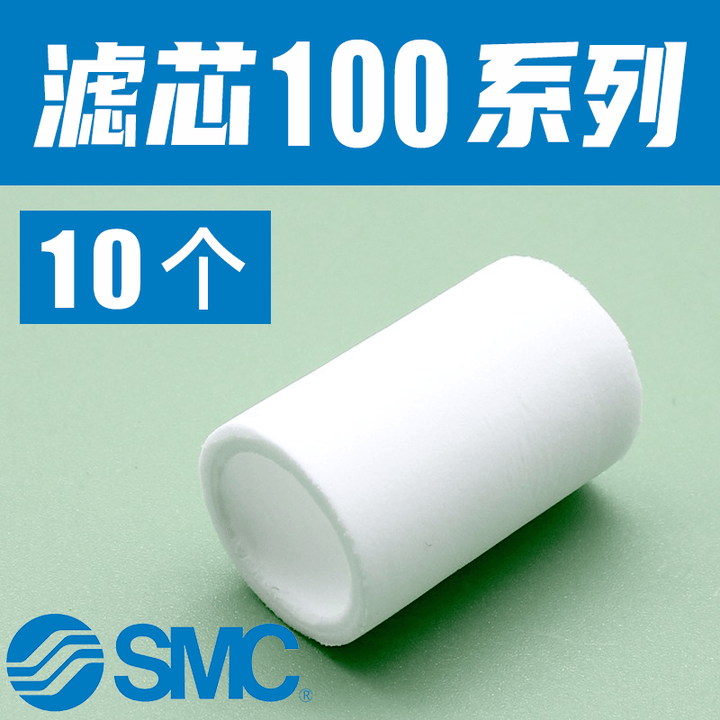 SMC真空过滤器ZFC100/ZFC200-04 06 0810B 滤芯ZFC53 54 74 76 77 ZFC100 (滤芯)10祇 单独 ...