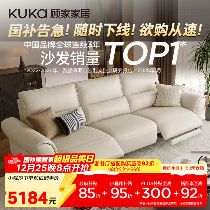 【顾家家居90.DK.6352】顾家家居（KUKA）新款零靠墙客厅牛皮沙发家具时光岛白三人位2电动2.3M【行情 报价 价格 评测】-京东