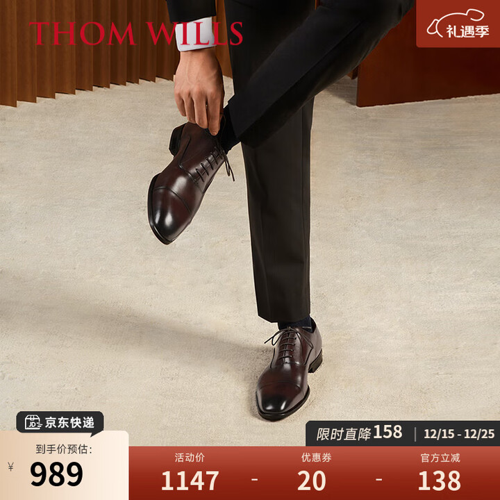 THOM WILLS三接头牛津鞋男冬季休闲商务皮鞋新郎男士正装鞋结婚男鞋 深棕色B1231 42 /8码【图片 价格 品牌 报价】-京东