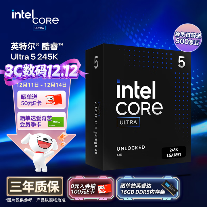 【英特尔245K】英特尔（Intel）酷睿 Ultra 5 245K 盒装 台式机处理器CPU 14核14线程 睿频至高可达5.2Ghz 畅玩 ...