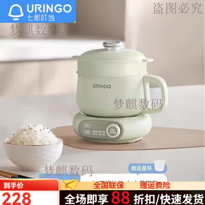 URINGO分体电饭煲智能家用多功能迷你小型1一2人带多功能一体锅 1.2L 绿色-无蒸笼【新款】【图片 价格 品牌 报价】-京东