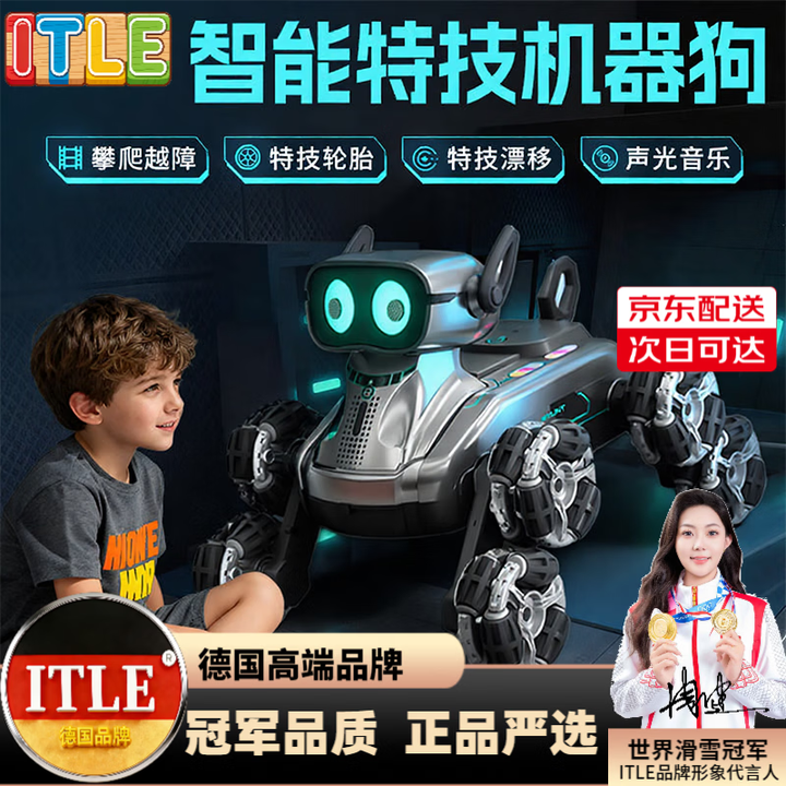 ITLE高档品牌儿童玩具男孩遥控机器狗3-6-10岁智能机器狗六一儿童礼物 银色【智能双控+手势感应】豪华尊享版【图片 价格 品牌 报价】-京东
