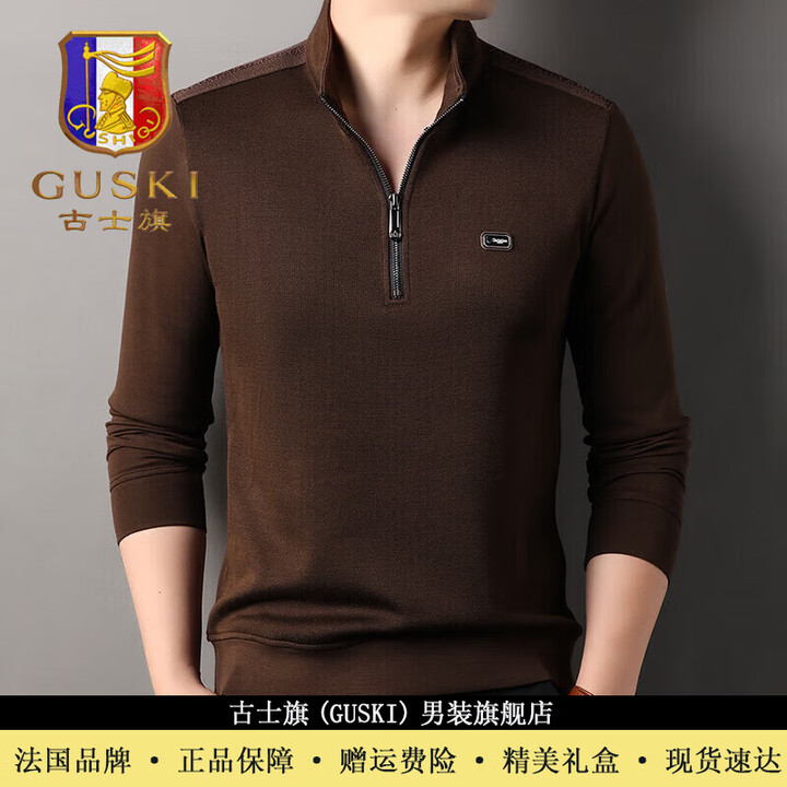 古士旗（GUSKI）品牌卫衣男春秋季织带拼接针织长袖t恤半拉链立领打底衫 咖色 【礼盒装】 M 170 【适合120-135斤】【图片 价格 ...