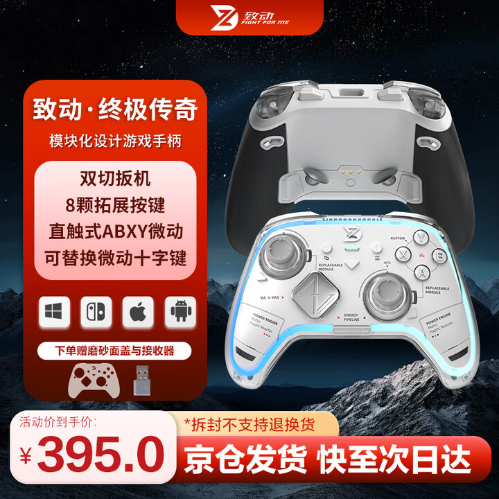 【致动终极传奇 ZD-U28】致动终极传奇游戏手柄塞尔达双人成行Switch/switch2/PC/ns电视Steam王国之泪蓝牙黑神话悟空 ...