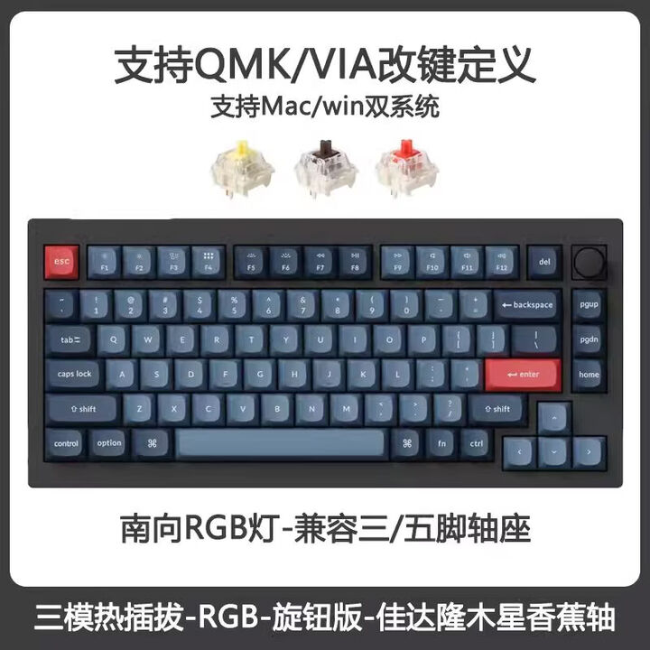 keychronV1MAX三模热插拔Gasket客制化机械键盘82键VIA改键RGB 佳达隆木星香蕉轴 V1MD三模热插拔版RGB背光是【图片 ...