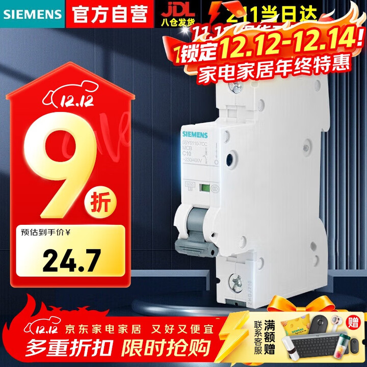 【西门子微型断路器 5SY61107CC】西门子 5SJ系列升级款家用空开断路器 C10A 1P 6KA 5SY6110-7CC【行情 报价 ...