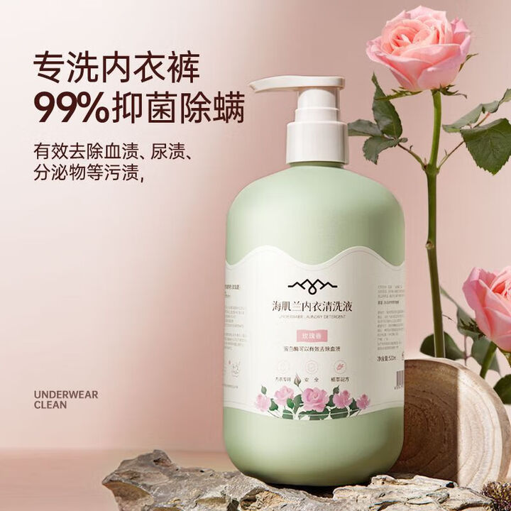 海肌兰（SEAKLAM）内衣裤专用洗衣液 去血渍持久留香大容量弱酸性深层清洁 内衣清洗液 玫瑰520ml2瓶+茶花500ml1瓶【图片 价格 ...