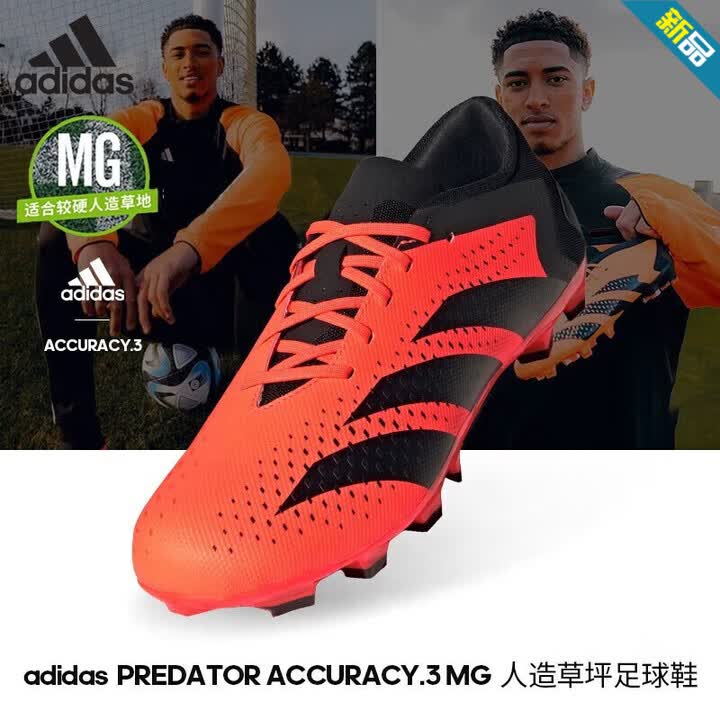 阿迪达斯（adidas）足球鞋男鞋春季轻便缓震猎鹰ACCURACY.4 TF碎钉人草运动鞋 GW4646/TF碎钉 40.5 (250mm ...