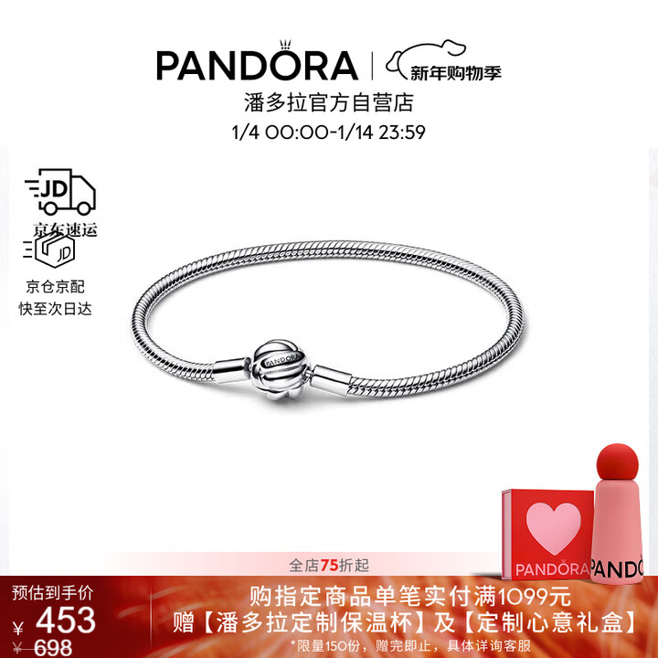 【潘多拉592422C00】潘多拉（PANDORA）Moments同心结蛇骨链手链创意生日礼物送女友【行情 报价 价格 评测】-京东