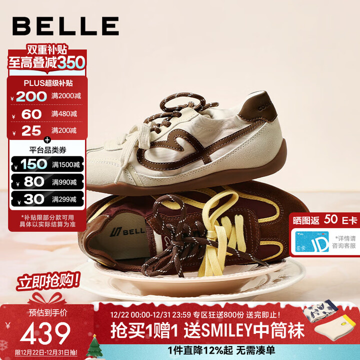 百丽（Belle）软心糖撞色德训鞋女2026春新舒适薄底运动风休闲鞋B2983AM6预售 啡色 40 (250mm)【图片 价格 品牌 报价】-京东