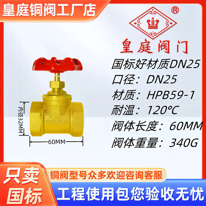 国标黄铜截止阀HPB59-1螺纹截止阀J11W-16T暖通消防6分1寸DN25 DN25 国标 进口铜料【图片 价格 品牌 报价】-京东