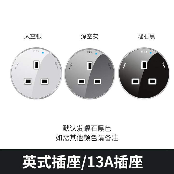 施耐德（Schneider）香港澳门使用13A轨道插蘇无线移动壁挂黑色电源免打孔 英标13A 插座【图片 价格 品牌 报价】-京东