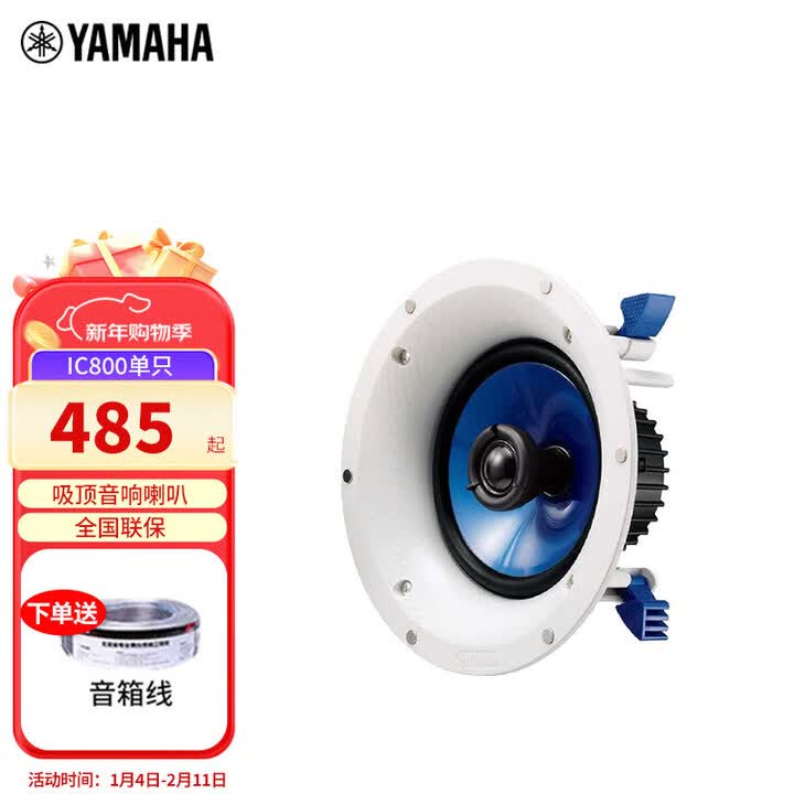 雅马哈（YAMAHA）NS-IC800吸顶音响喇叭套装天花嵌入式背音乐广播系统超市店铺家用吸顶 单只 白色【图片 价格 品牌 报价】-京东
