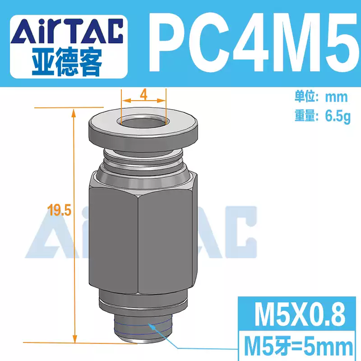 亚德客（AIRTAC）亚德客气动螺纹直通气管快插快速接头PC4M5/401/602/802/1003/1 1PC4M5【图片 价格 品牌 报价】-京东