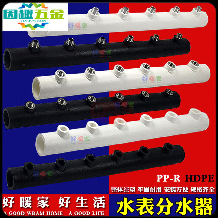 何健弓PPR分水器水表全塑分支器阀门6350主管PE单内外丝双头46分120间距 PPR40*25(全塑)*120mm【图片 价格 品牌 报价】-京东