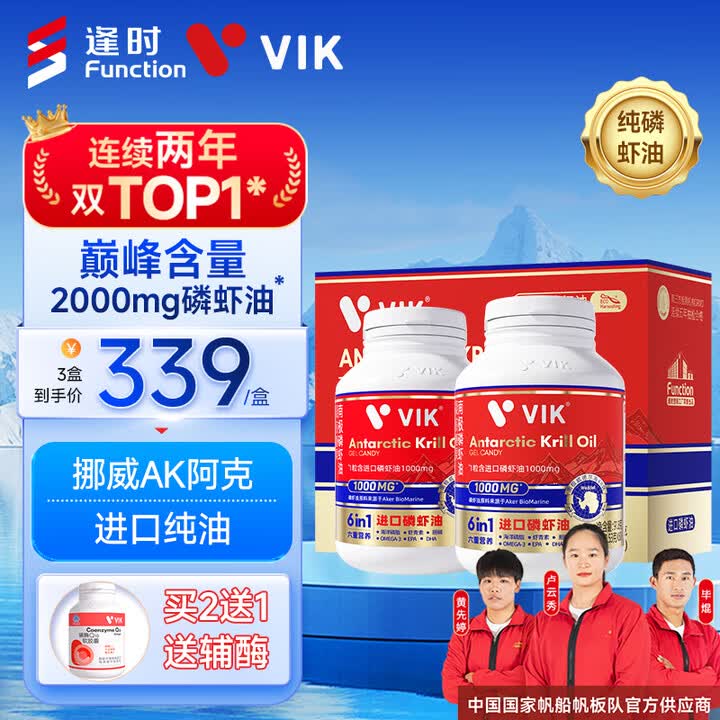 vik逢时高纯度南极磷虾油鱼油升级海洋磷脂Omega-3加强调节 【重磅新品】挪威进口1000mg 120粒*1盒【图片 价格 品牌 报价】-京东