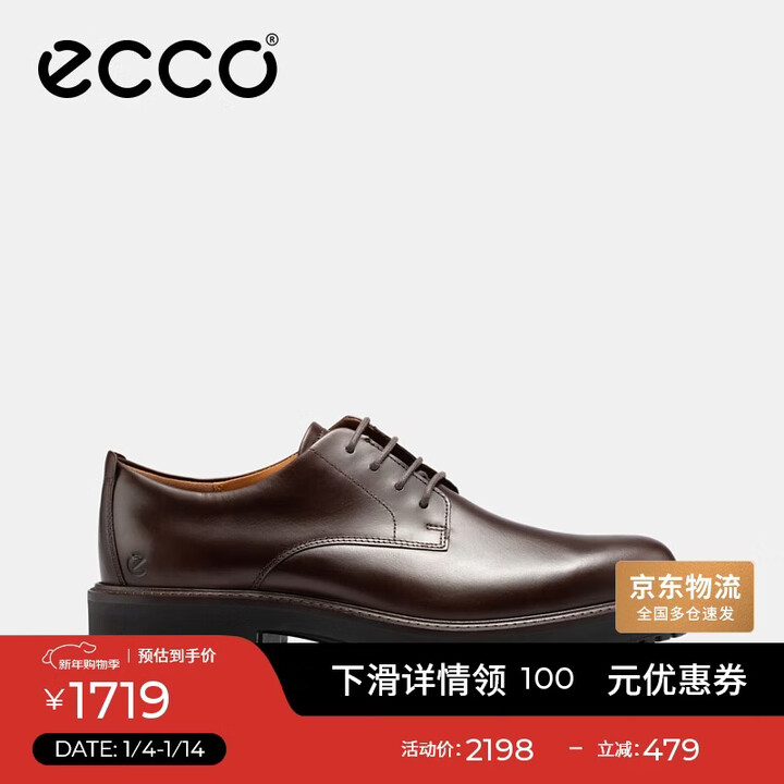【爱步55022401001】爱步（ECCO）德比鞋 增高商务正装皮鞋男 都市奥斯陆550224 陶土色 43 HL【行情 报价 价格 评测】-京东