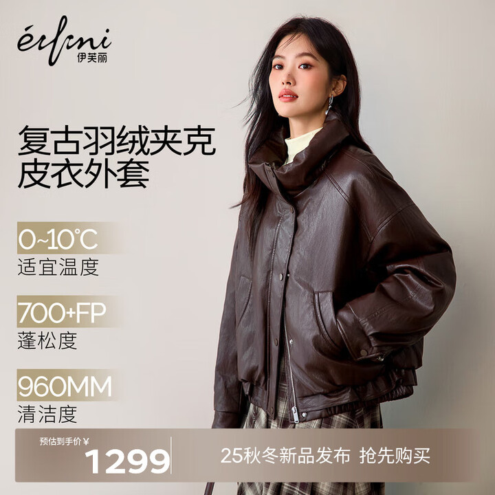 伊芙丽（eifini）伊芙丽环保皮可双面穿格纹花边下摆设计羽绒服夹克外套25冬新款 咖啡 XL【图片 价格 品牌 报价】-京东