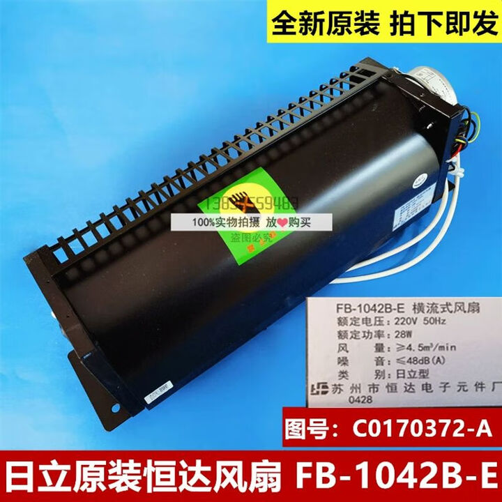 日立电梯FB-1042B-E型横流式风机 C0170372-A日立型风扇【图片 价格 品牌 报价】-京东